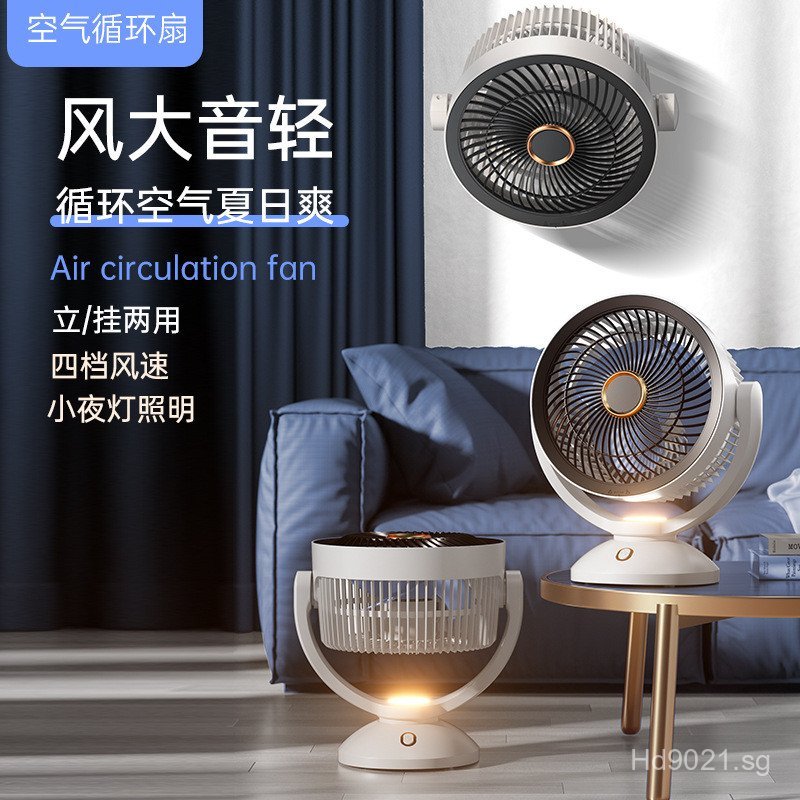 Electric Fan Plug-in Wall-mounted Circulation Fan Desktop usb Student ...