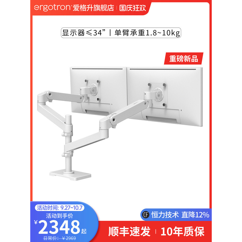 Ergotron ergotron LX PRO Stacking Dual Screen Dual Arm Monitor Stand ...
