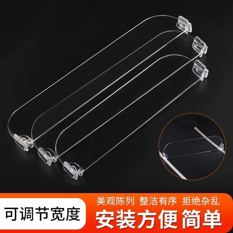 Supermarket Shelf Baffle Partition Transparent Acrylic Partition Tidy ...