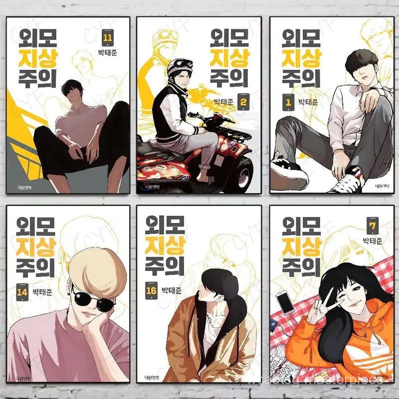 Korean Popular Anime L-Lookism Poster High Quality Dorm Living Room ...