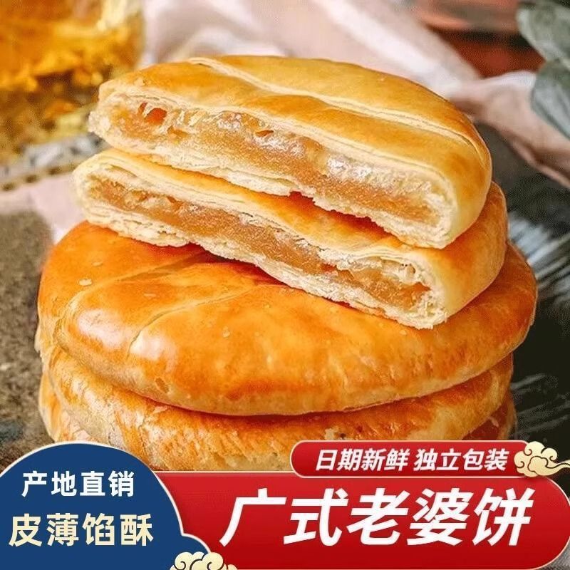 Two Wife Biscuits Old-fashioned Old Brand Whole Box Soft Waxy Sweet ...