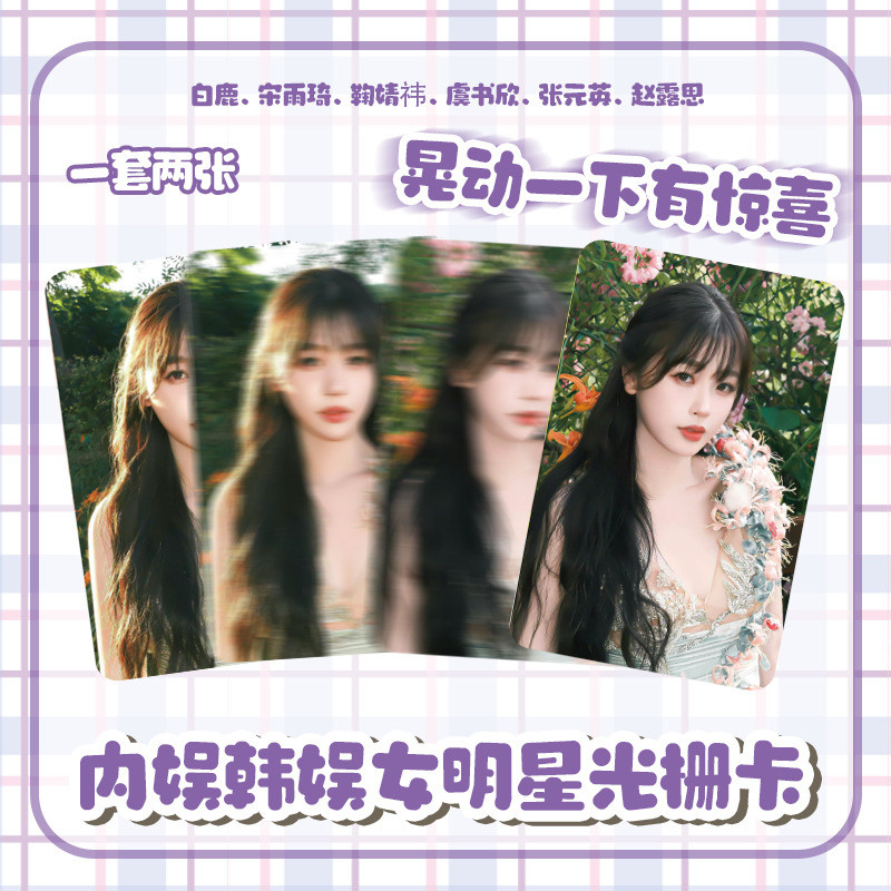 Celebrity Merchandise Grille Photocard Cheering Gift Pack Self-Printing ...