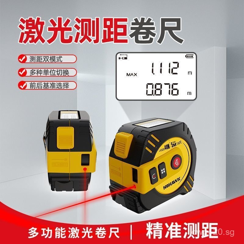 Laser Electronic Ruler Infrared Smart Tape Measure Fully Automatic ...