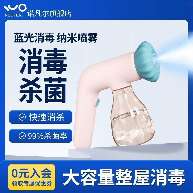 Nova Pet Nano Deodorant Special Spray Disinfection Gun Disinfectant Dog ...