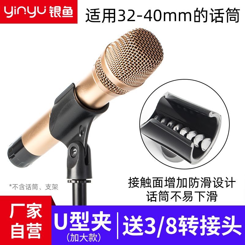 Silver Fish Microphone Clip Universal Microphone Clip Wired Microphone ...