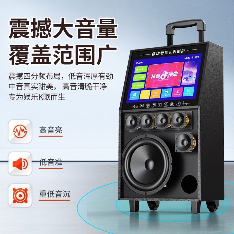 Square Dance Audio with Display Screen Family KTV Set Karaoke Outdoor ...