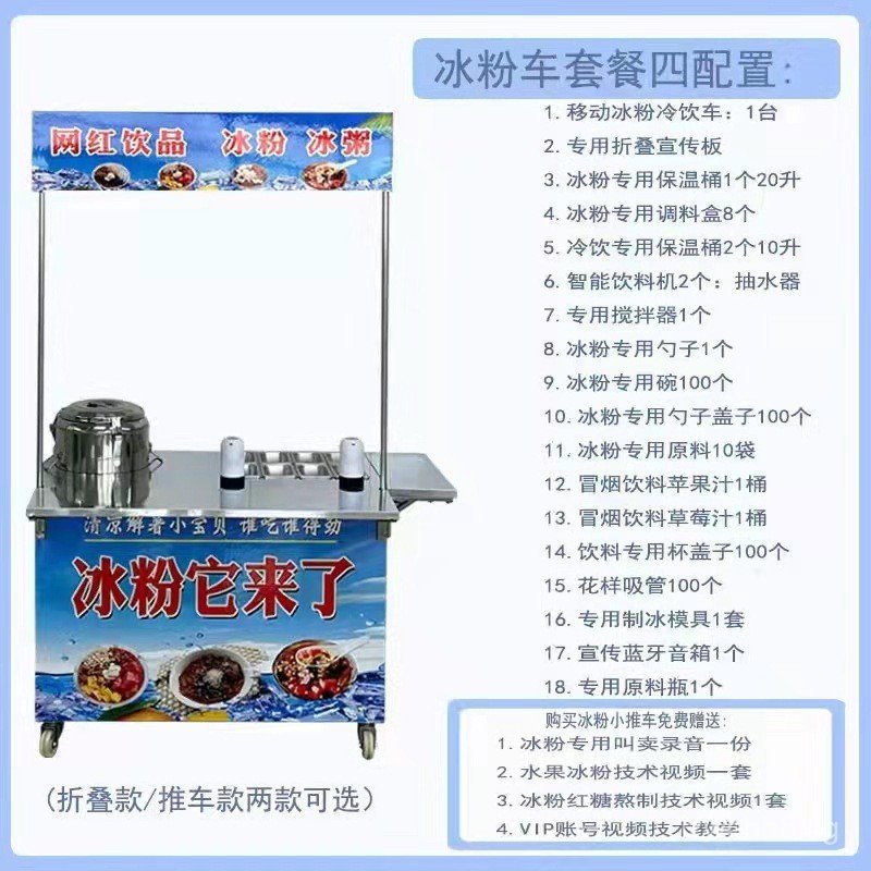 Mobile Ice Powder Machine Stall Cold Drink Machine Mobile Ice Powder ...