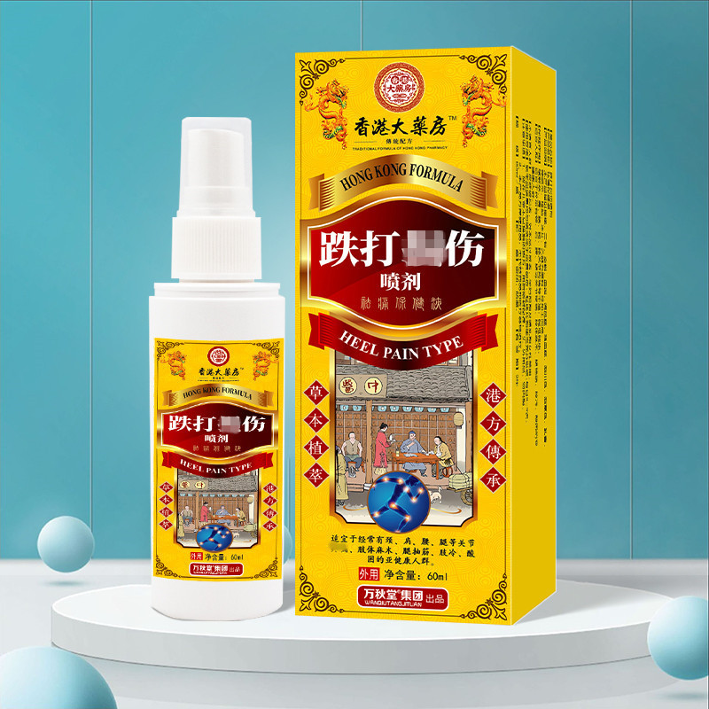 Hong Kong Big Pharmacy Drop Spray Injury Exercise Sprain Muscle ...