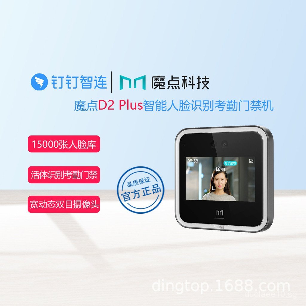 Magic Point D2Access Control Machine Face Recognition Time Attendance ...