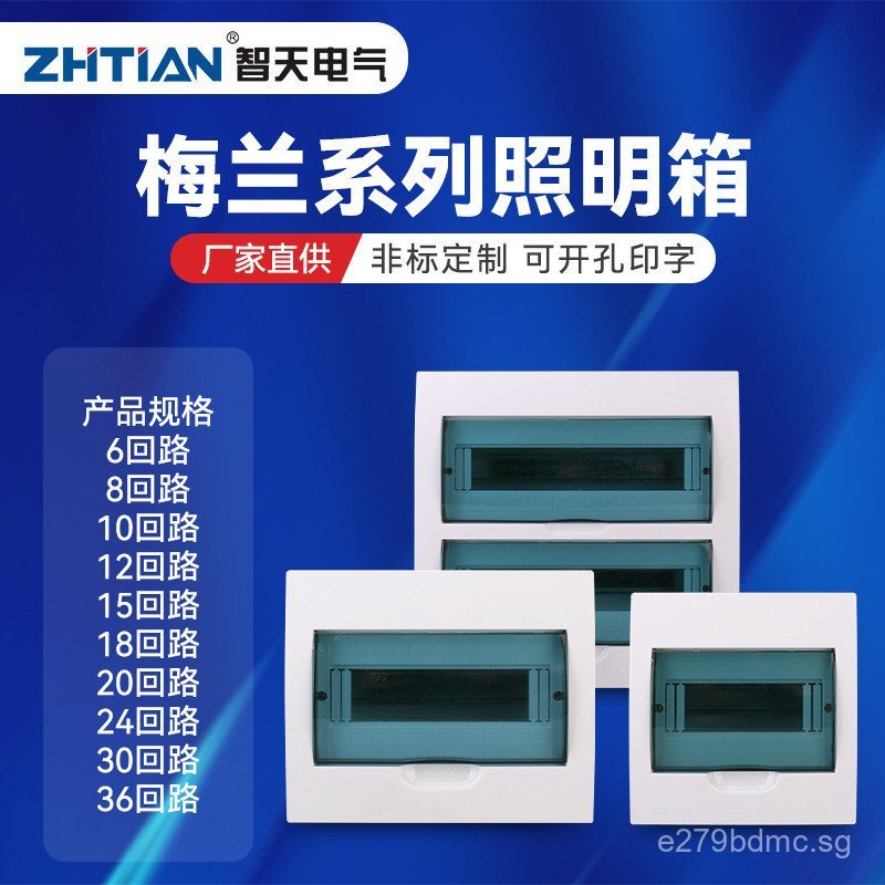 Luxury Mei Lan Lighting Box with Plastic Surface Indoor High Voltage ...