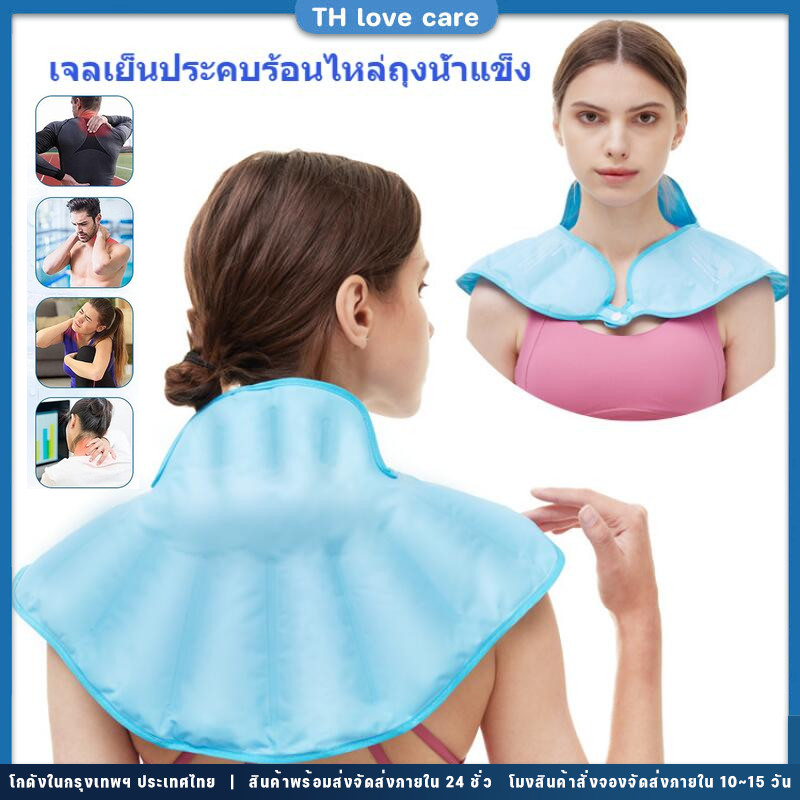 Ice Pack Gel Shoulder Pads/Neck Pads ️ Hot And Cold Compress Relieves ...