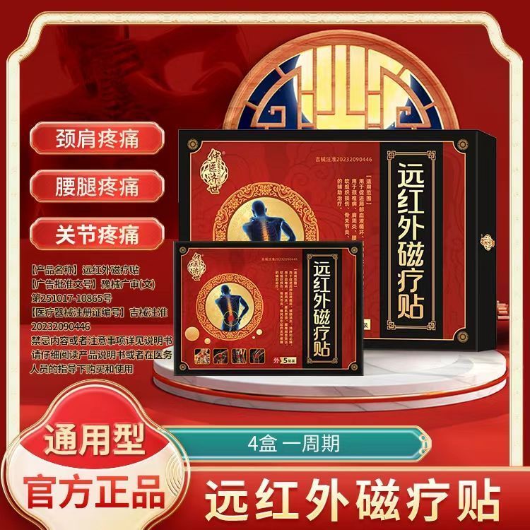 Traditional Chinese Medicine Economical Far Infrared Heat Patch ...