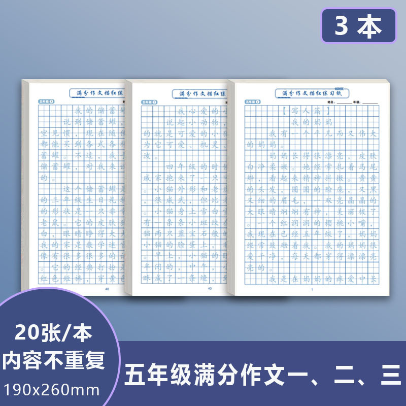 Full Score Composition Practice Copybook Synchronized Copybook for ...