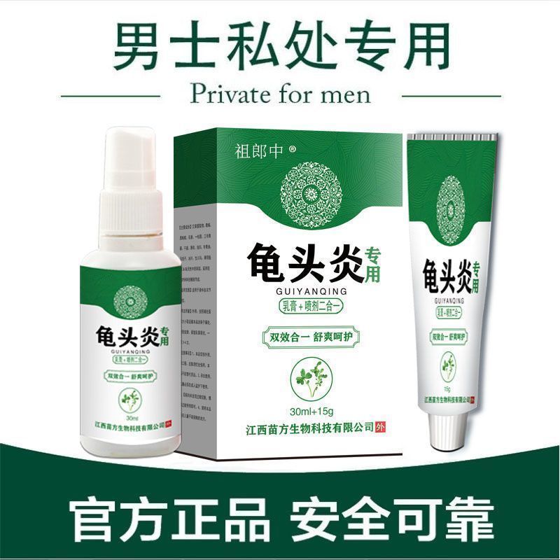 Remove Pearl Rash Itchy Mold-Based Red Spots Swelling Odor Men's ...