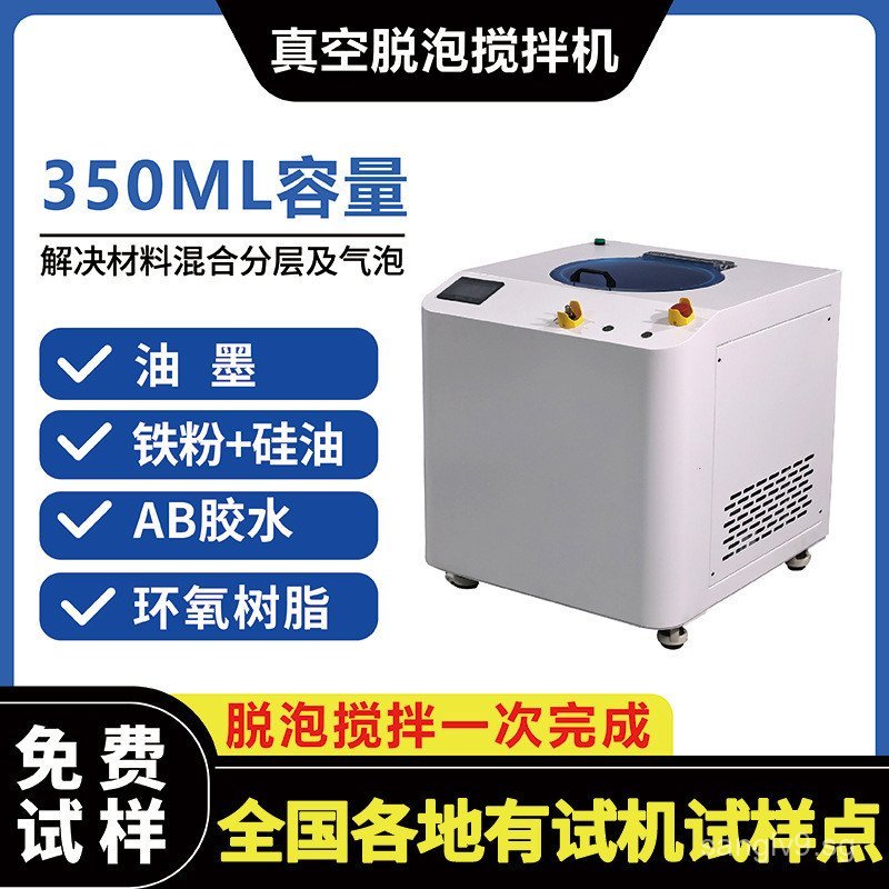 Planetary Vacuum Degassing Mechanical Mixer Ceramic Slurry Epoxy Resin ...