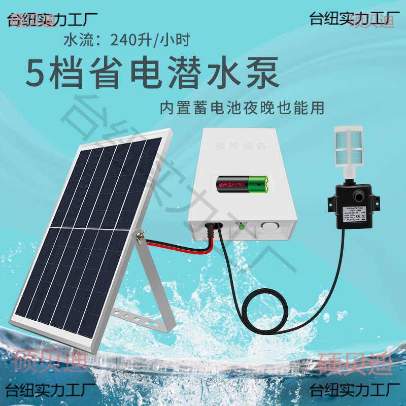 Solar Water Pump Storage Type Pump Outdoor Circulation Fish Pond ...