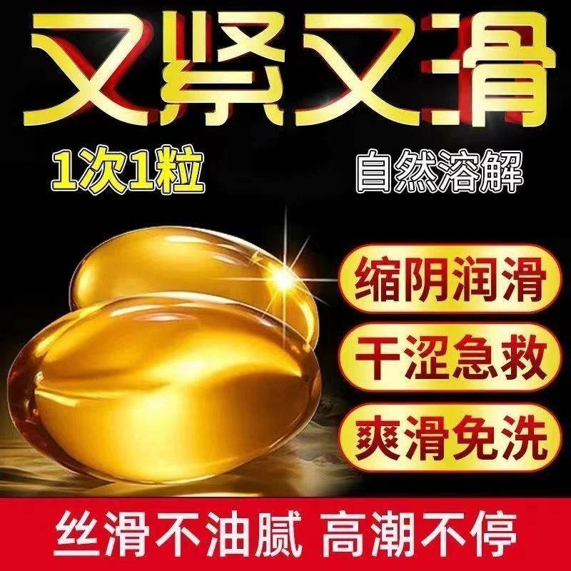 Female Orgasm Plug Yin Pill Sex Toys Couple Pleasure Liquid Lower Body ...