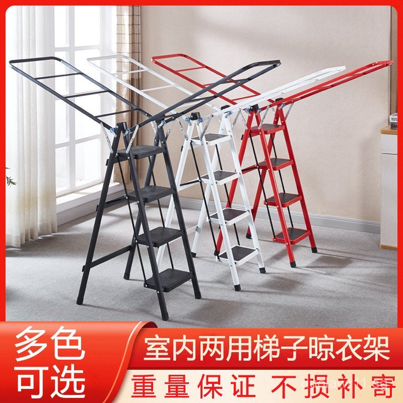 Folding Clothes Drying Rack Magic Ladder Clothes Drying Rack Integrated ...