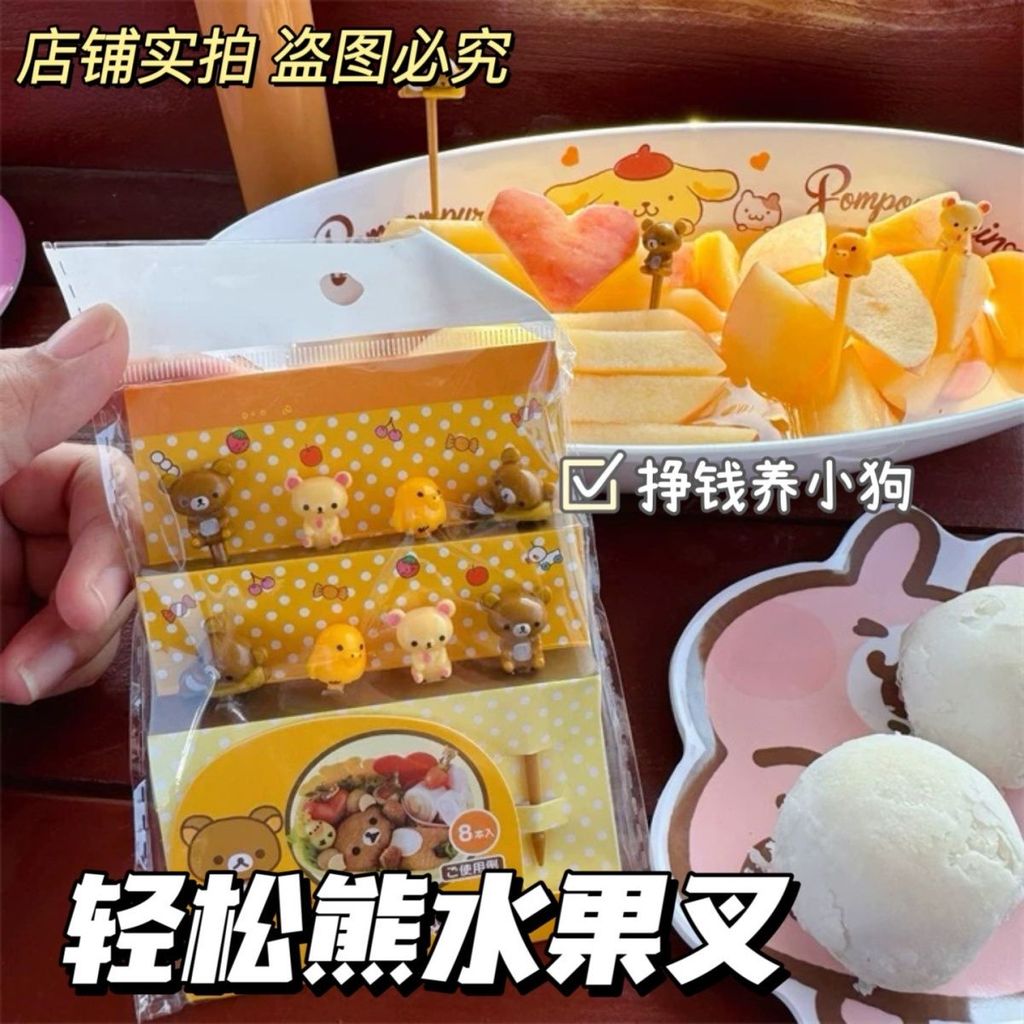 Japanese Cute Rilakkuma Fruit Fork Student Food Grade Plastic Mini ...