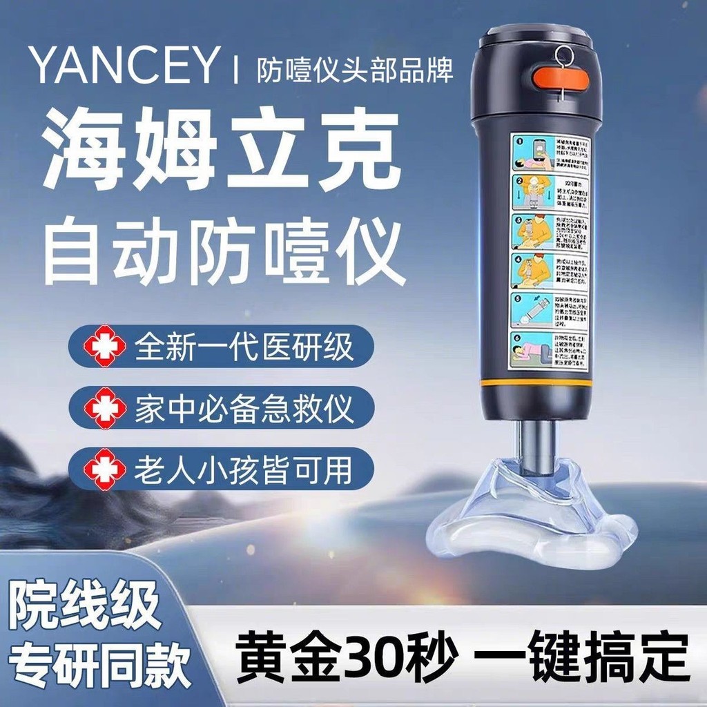 Guarantee Automatic Version Heimrick Anti-Yiyi Family Children Anti ...