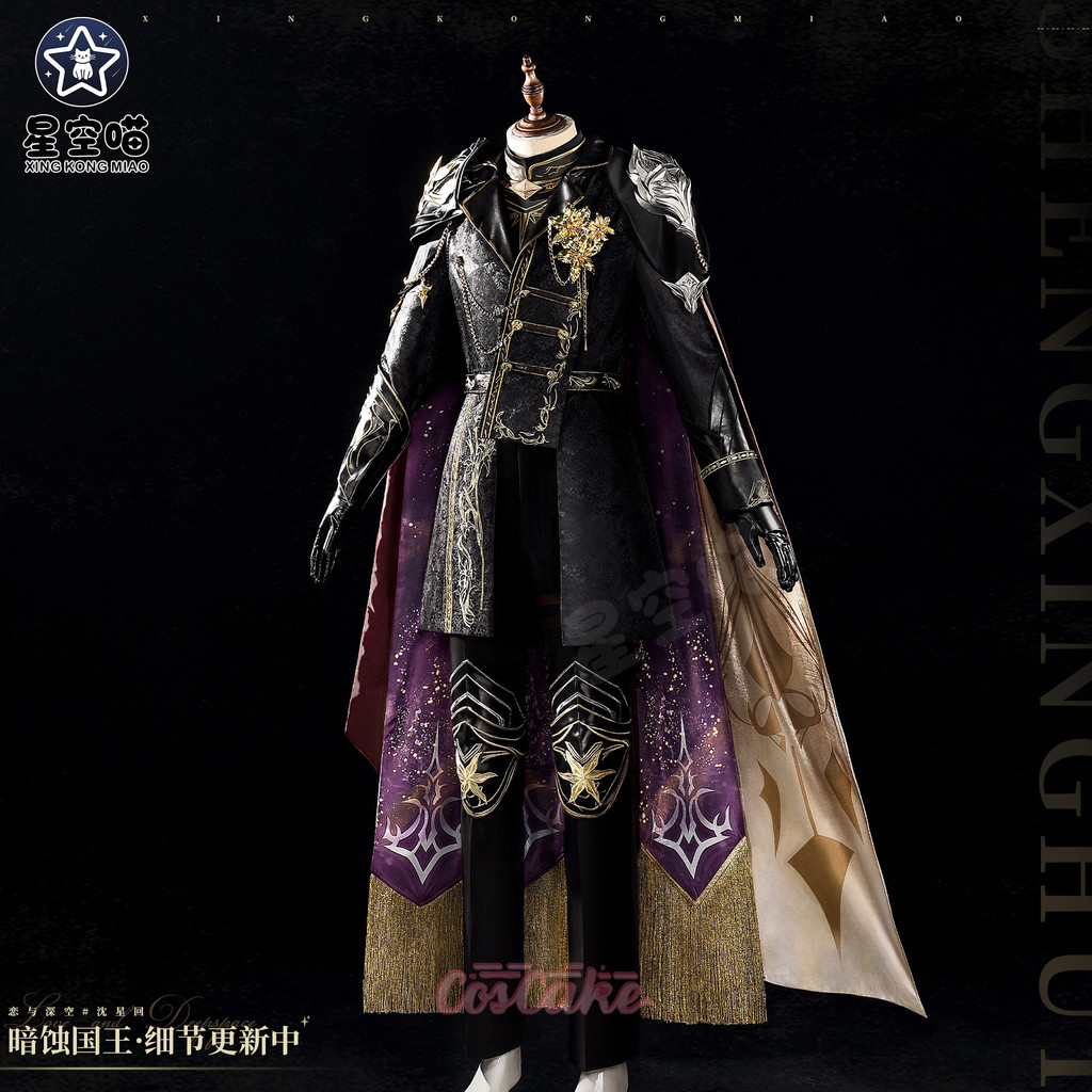 Love and Deepspace Shen Xinghui Dark Eclipse King cosplay costume set ...
