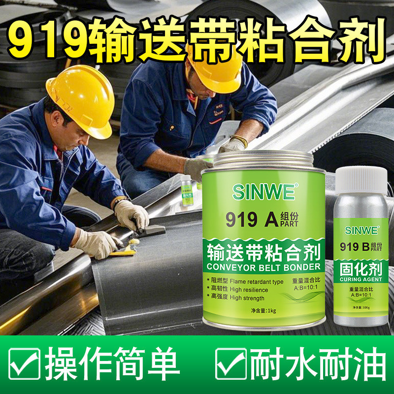 SINWE919Conveyor Belt Adhesive Assembly Line Transmission Belt Repair ...