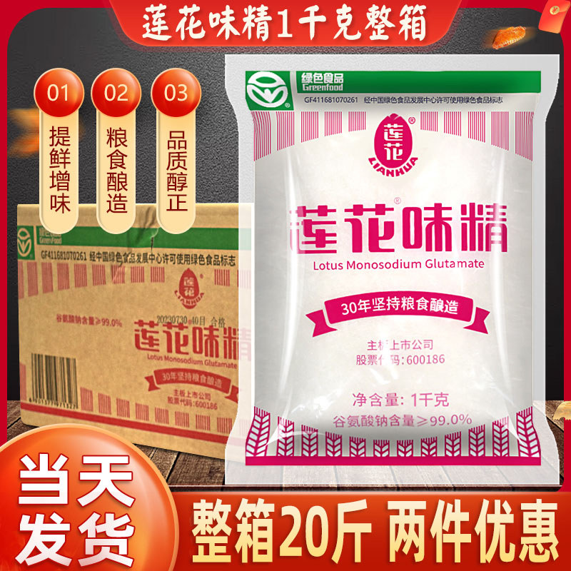Lotus MSG 1kg Commercial Big Bag Stir-Fry Vegetables Freshening ...