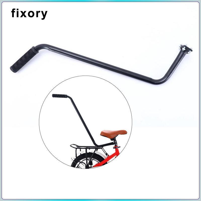 fixory Bike Training Handle Balance Push Bar Bike Grab Bicycle Pole ...