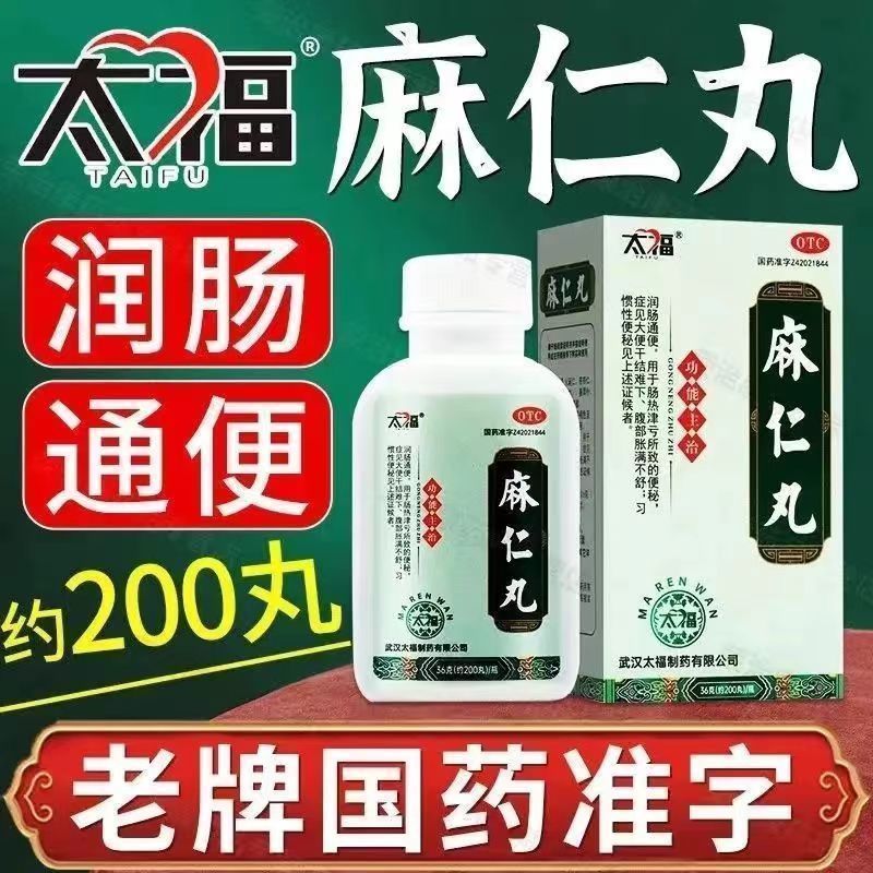 Taifu Seed Balls 200 Balls/Box Taifuku Seed Balls Constipation Medicine ...
