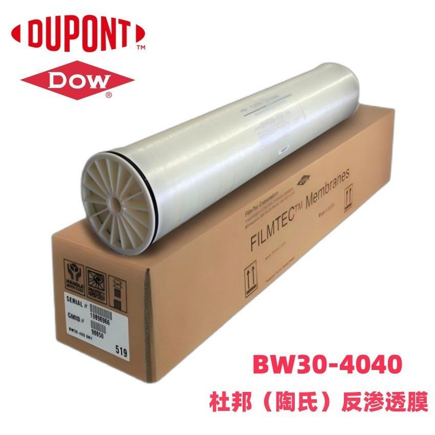 BW30-4040Original Authentic4Inch DuPont ro Membrane Dow Membrane ro ...