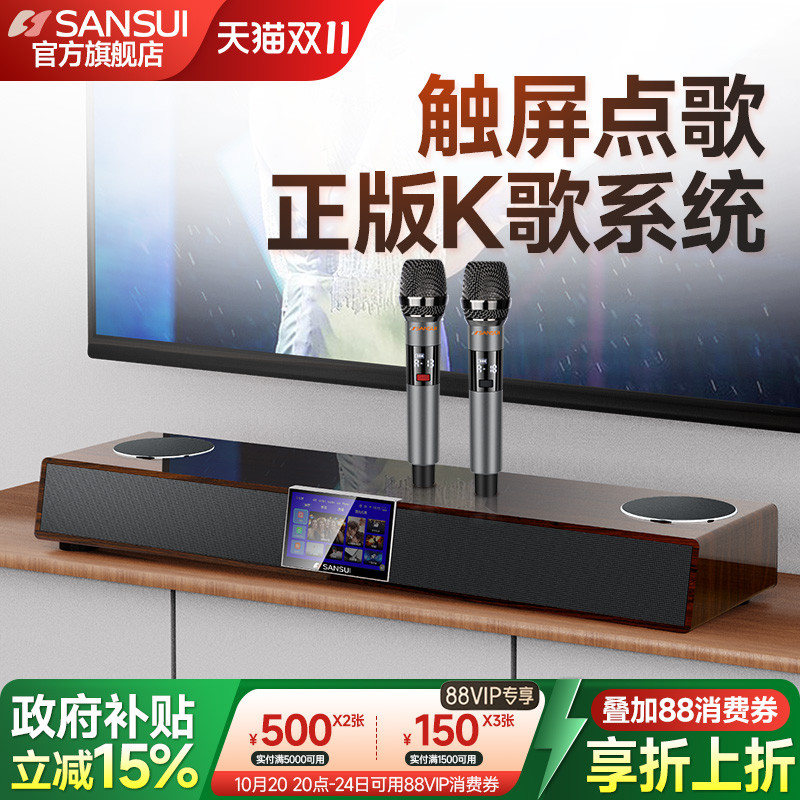 Landscape91F Family ktv Audio Set Karaoke Living Room Home Use Connect ...