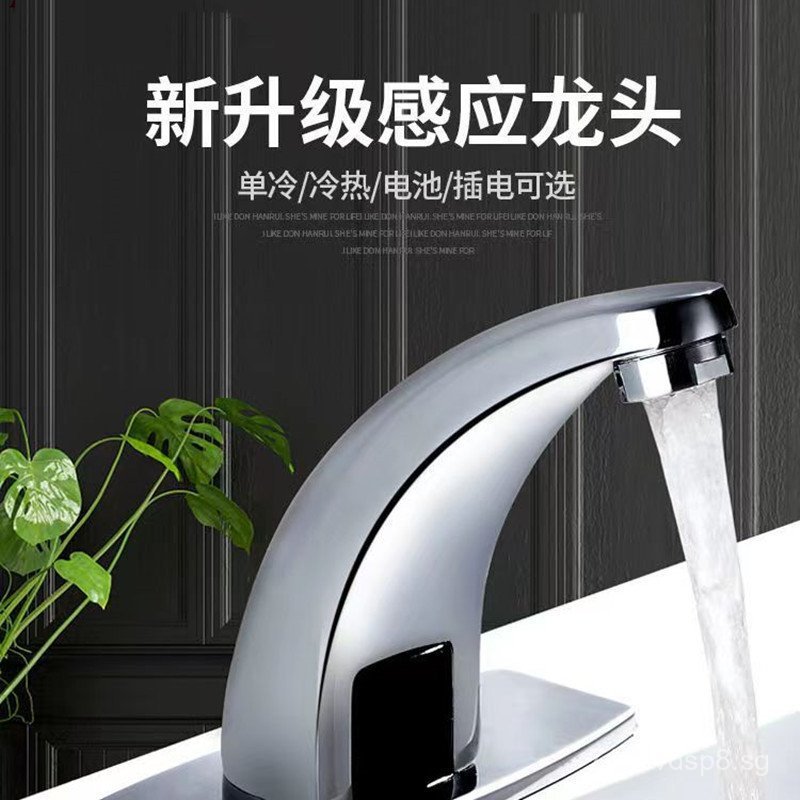 Cross-Border Fully Automatic Sensor Single Cold and Hot Water Faucet ...