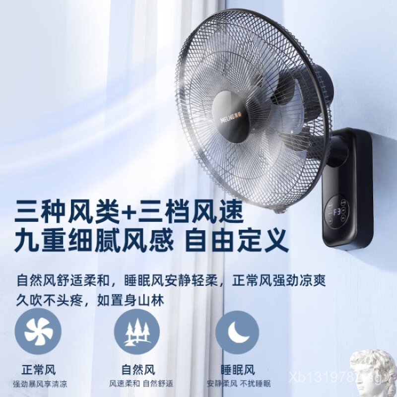 )(Wall Fan Meiling Airflow Oscillating16Mechanical Wall Mount.Inch MPF ...