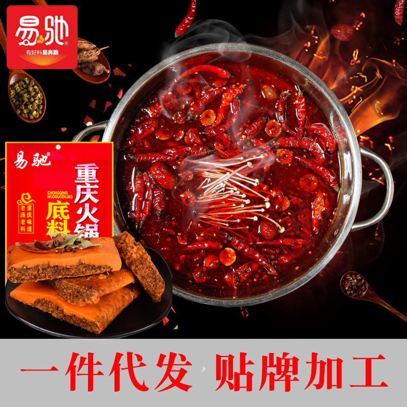 Chongqing Butter Hot Pot Base Multi-Specification Bagged Mala Tang ...