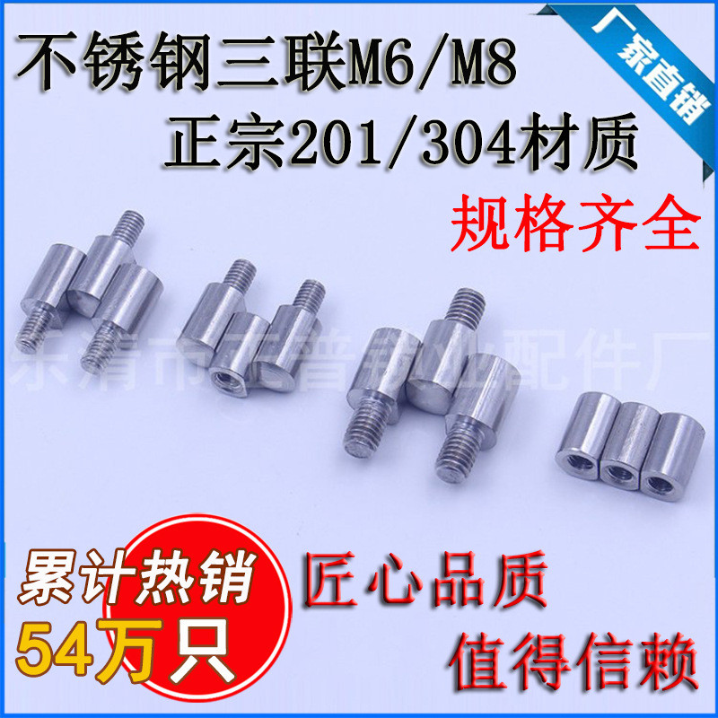 Stainless Steel Triple Hinge M6/M8Stainless Steel Distribution Box ...