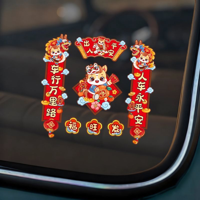 Car small couplet 2026 horse year 2026 year of the horse Entry safe ...
