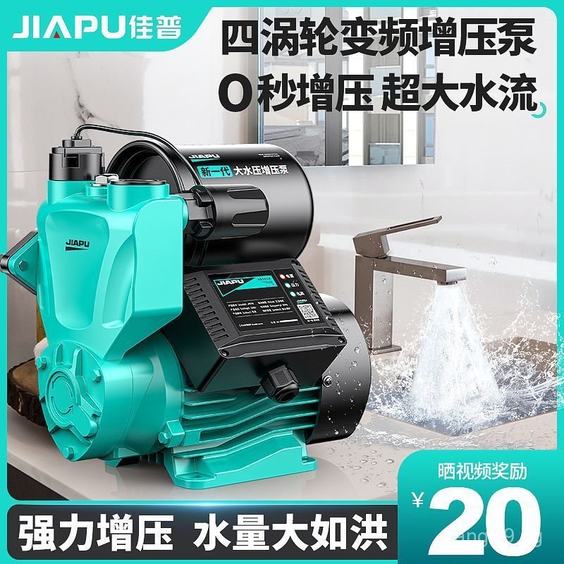 Jiapu Booster Pump for Home Use, Small Size220v Self-priming Water Pump ...
