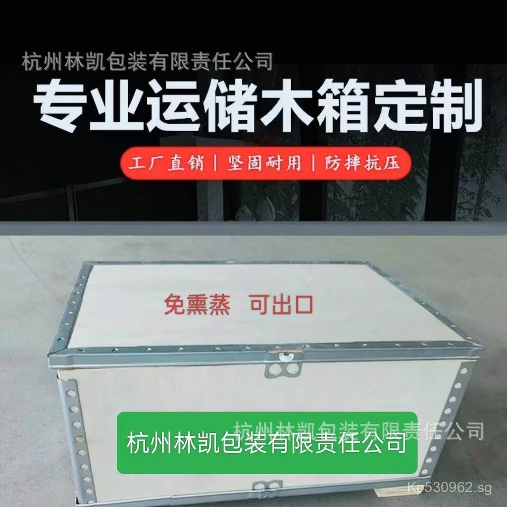 Instrument Wooden Box Export Equipment Plywood Steel Strip Packaging ...