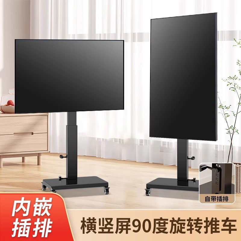 Movable TV Stand Floor-Standing with Power Strip Hand-Cranked Lift with ...