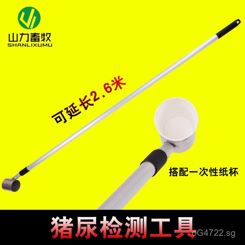 Pig Urine Tool Pig Urine Pig Urine Sampling Urine Sampling Sampler ...