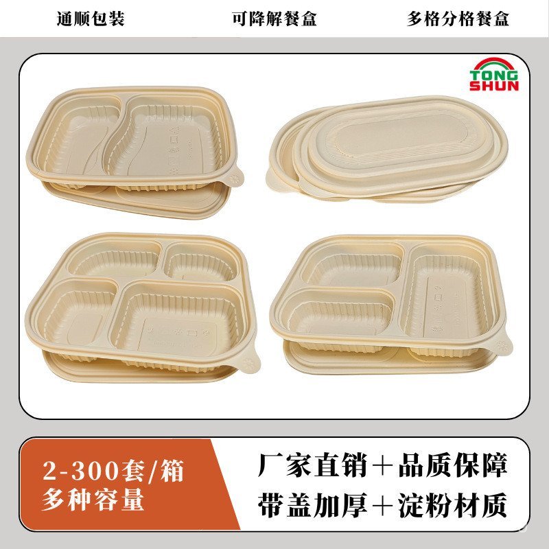 Disposable Corn Starch Lunch Box Eco-friendly Biodegradable Compartment ...