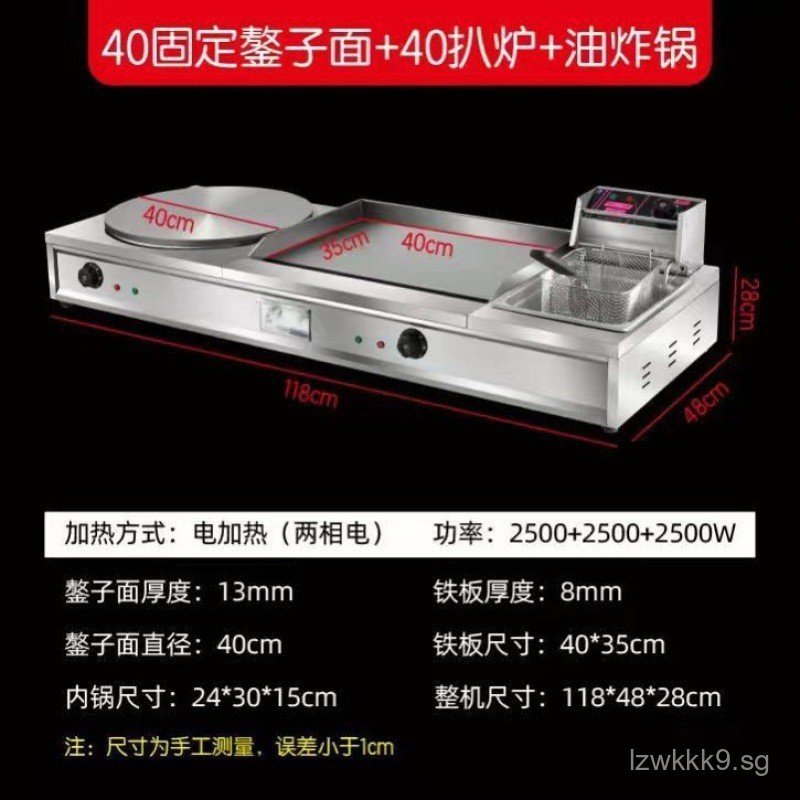 Commercial Pancake Machine Street Vendor Equipment Griddle Iron Plate ...