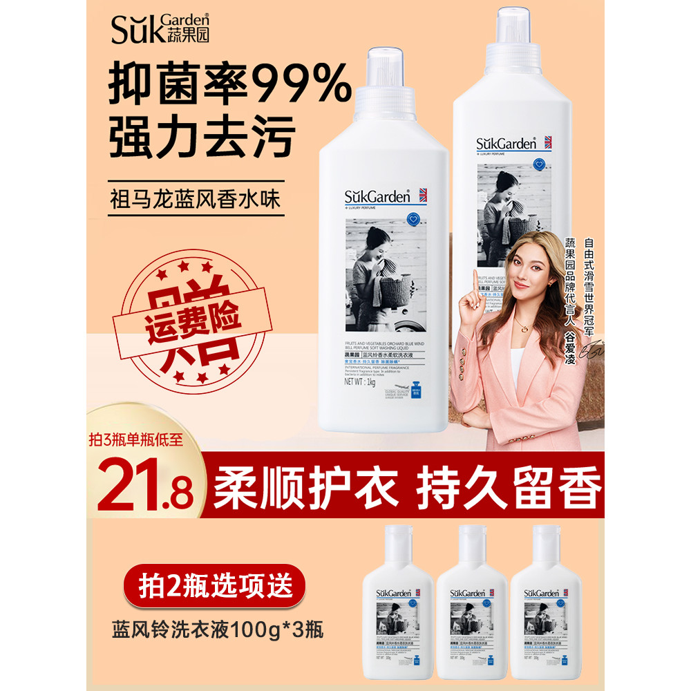 Vegetable Orchard Blue Wind Chime Laundry Liquid Fragrance Clothes Long ...