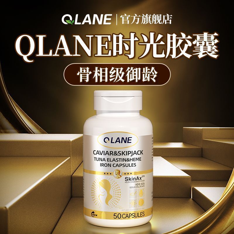 Qlane time capsule bottle pqq Wheat capsule Astaxanthin White Tomato ...