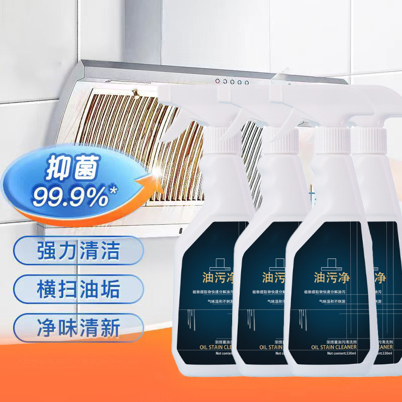 New Store Special Offer Household Decontamination Cleaner Kitchen De ...