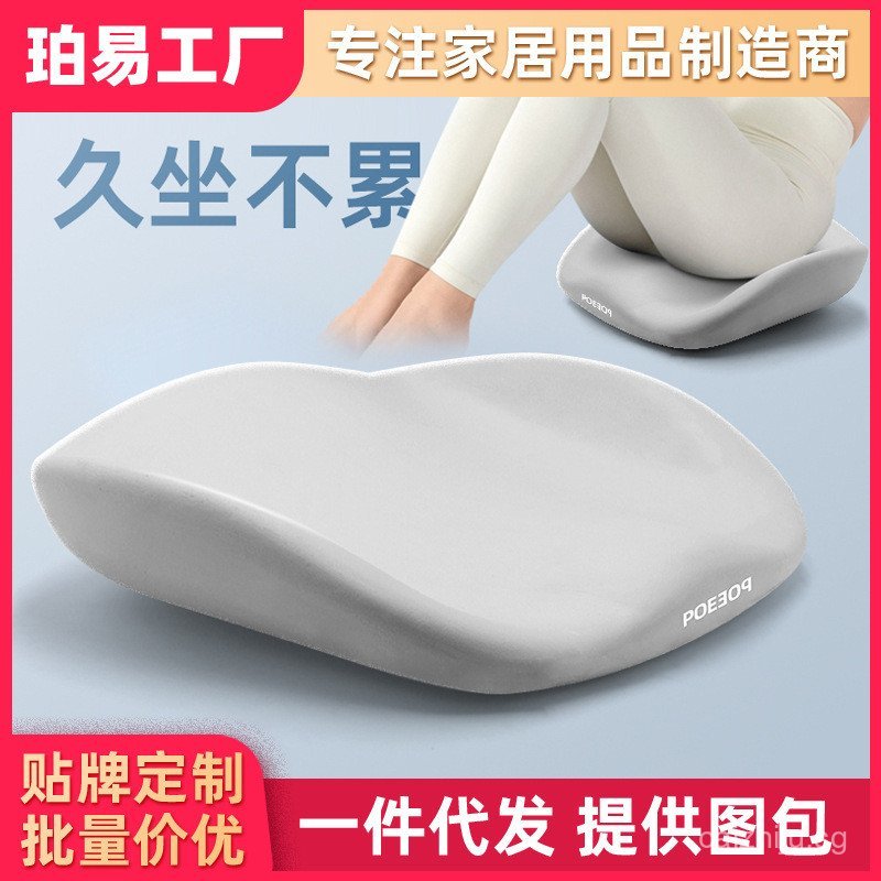 Seat Cushion Office Chair Cushion Summer Long Sitting Artifact Student ...