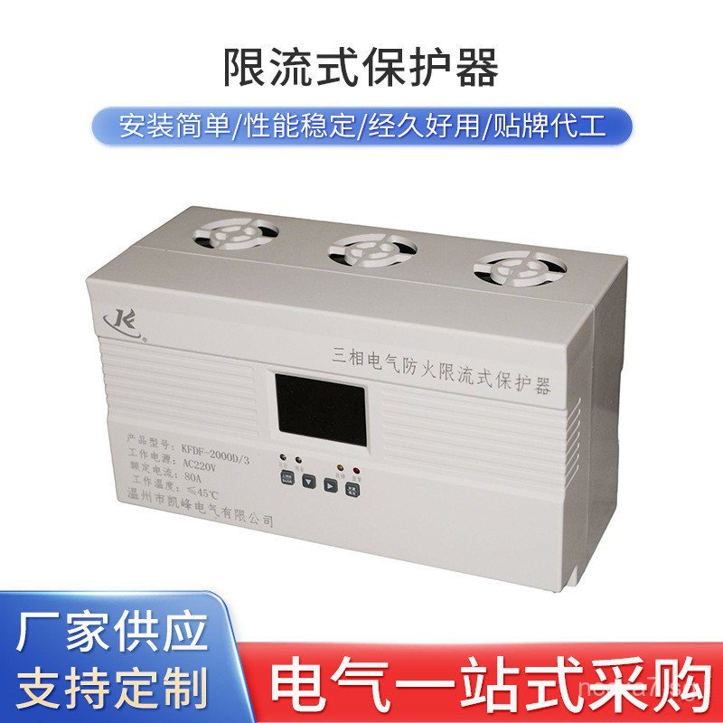 Current-Limited Electrical Fire Protection Device Three-Phase Charging ...