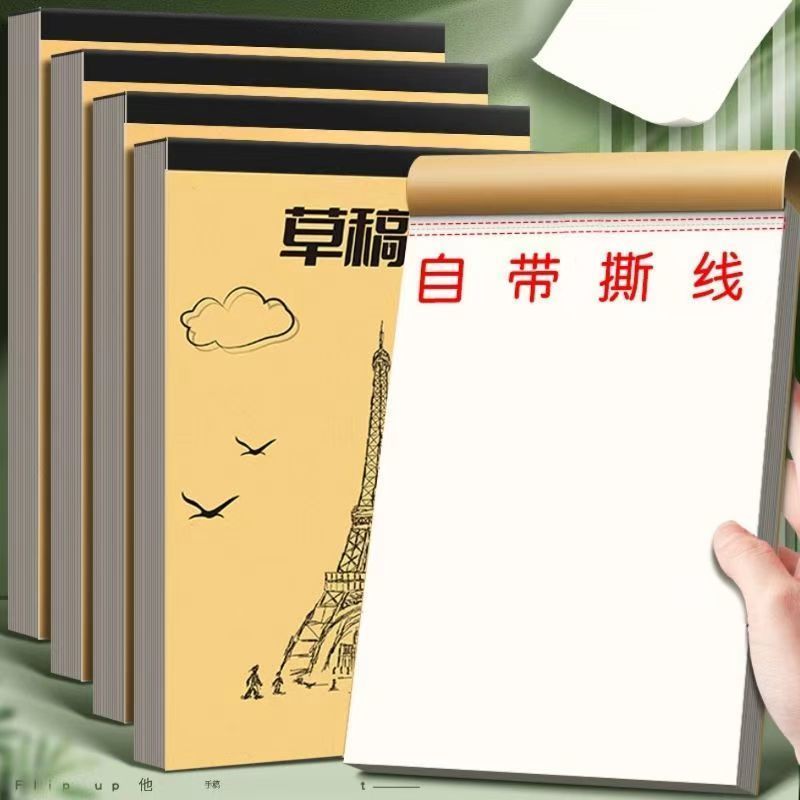 [Huge Thick Student Exam Performance Herbal] Tearable Blank Scrapbook ...