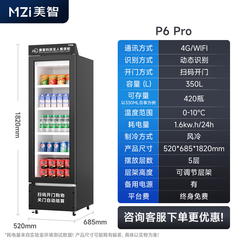 Meizhi Unmanned Automatic Vending Machine24Hourly Unattended Vending ...