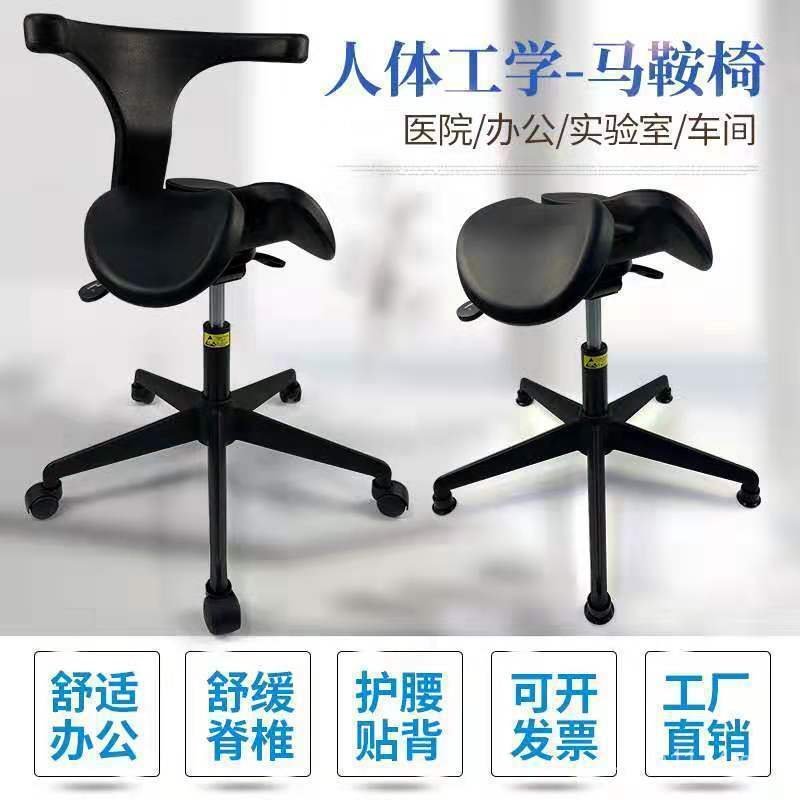 Sally salli Pet Saddle Riding Chair Laboratory Stool Ergonomic Chair ...